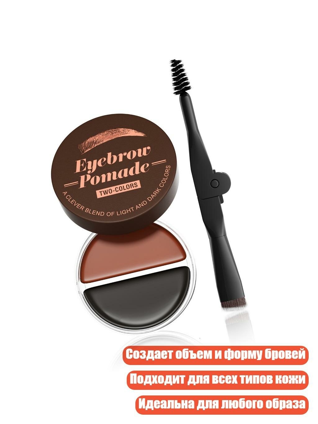 Двухцветная помада для бровей, 02