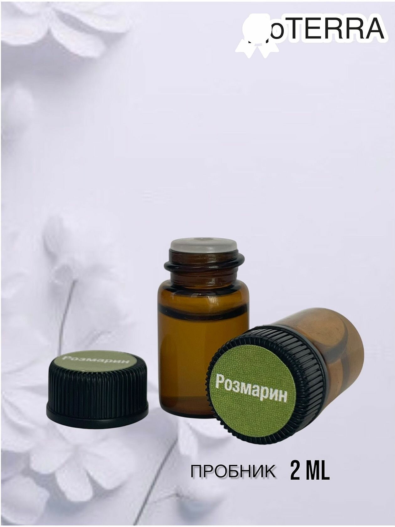 Эфирное масло Розмарин, Rosemary 2 мл. Пробник пр-во США