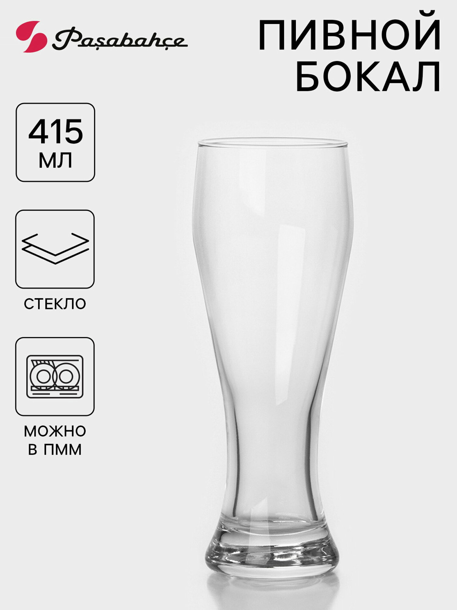 Пивной бокал Pub, 415 мл, стекло, прозрачный, цвет: прозрачный, 6 шт.