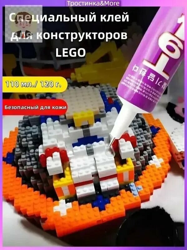 Клей канцелярскийдля сборных моделей/ 120 г.