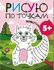 Книга "Животные"