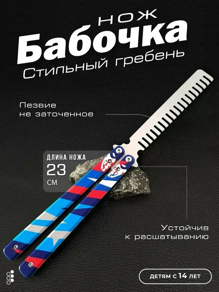 Нож бабочка сувенир не острый Valorant валорант