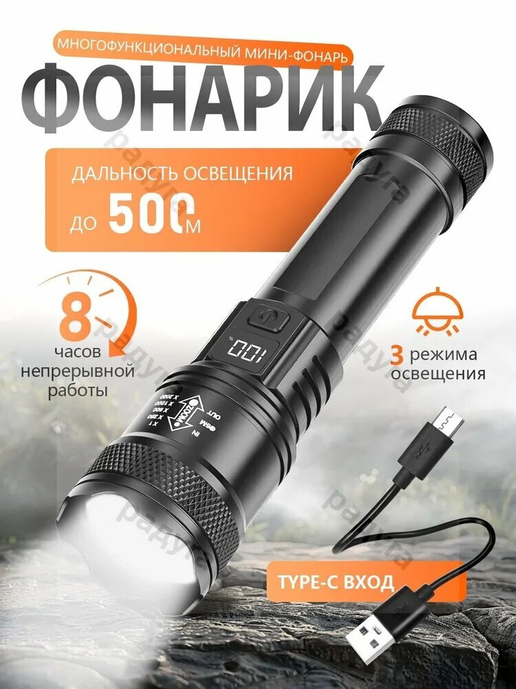 Фонарь ручной