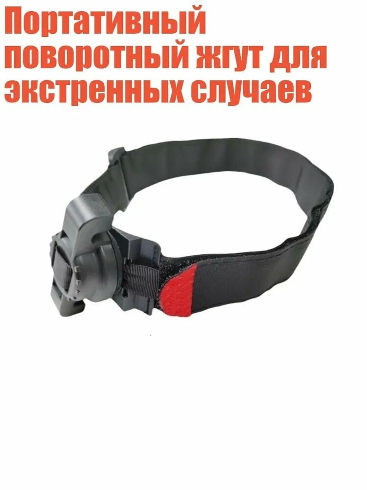 Зажим альпинистский