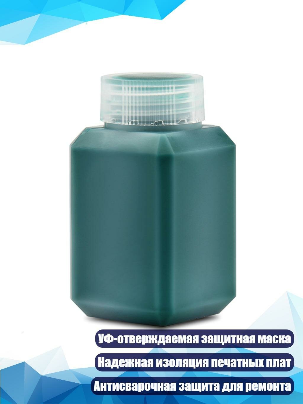 УФ-отверждаемая зелёная solder mask для печатных плат