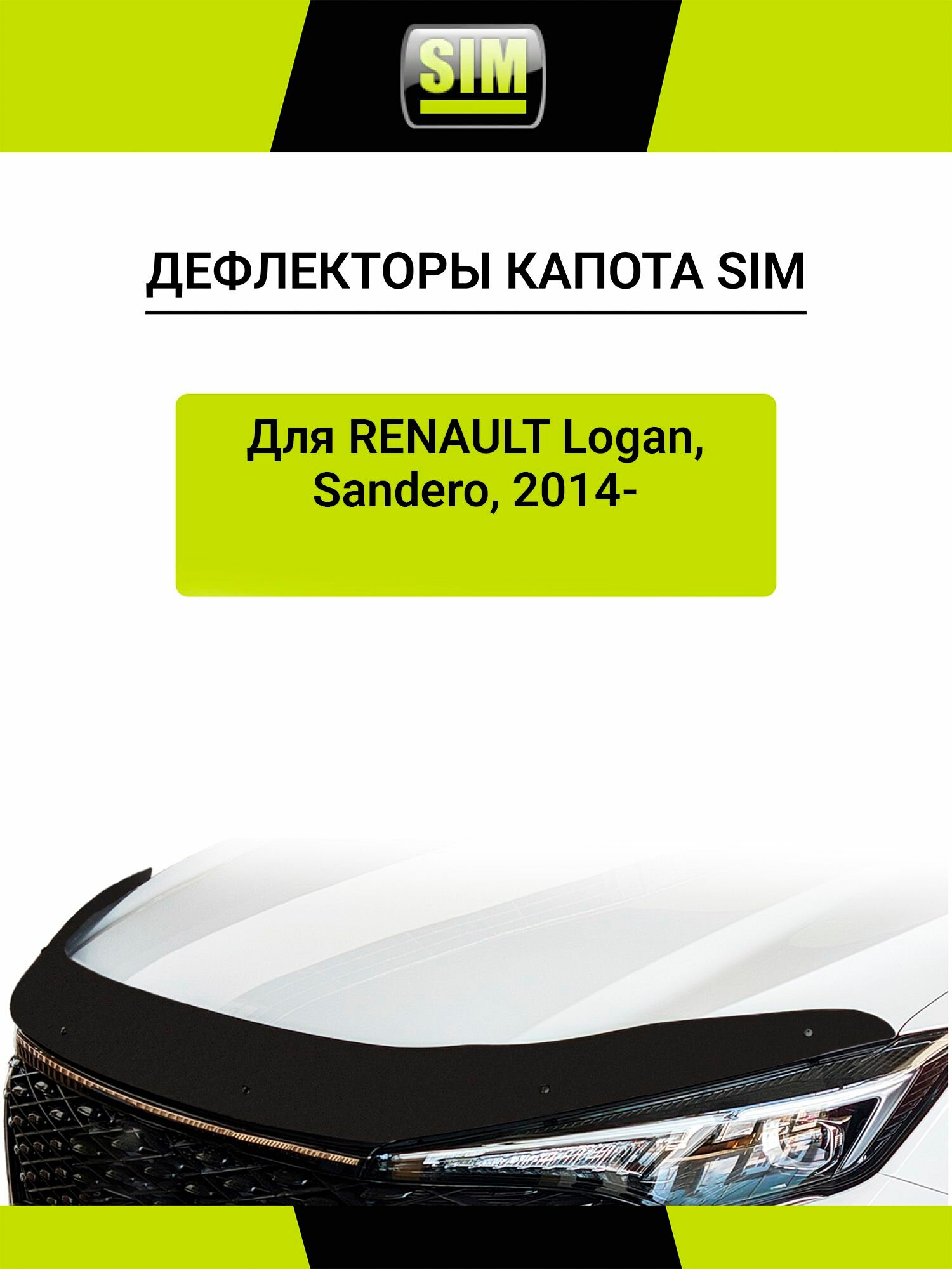 Дефлектор капота темный RENAULT Logan 2014-/RENAULT Sandero 2014- / Рено Логан