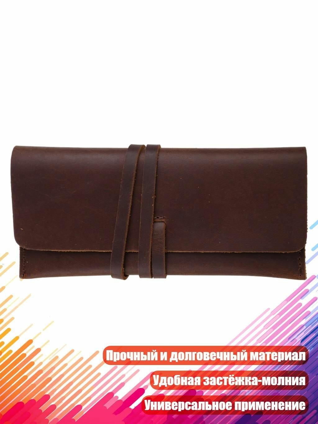 Кожаный пенал для ручек