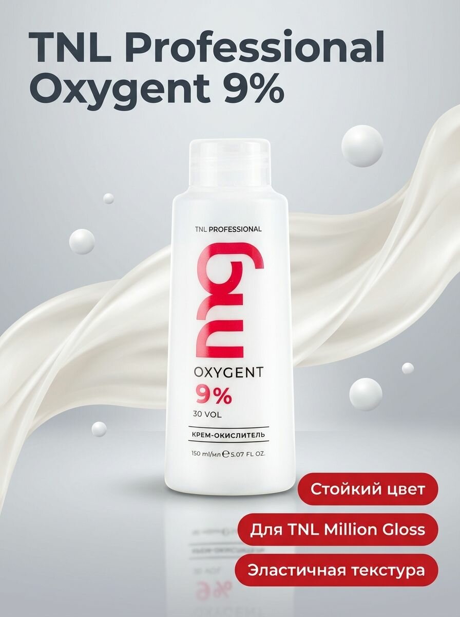 Окислитель-крем TNL Oxygent 9%