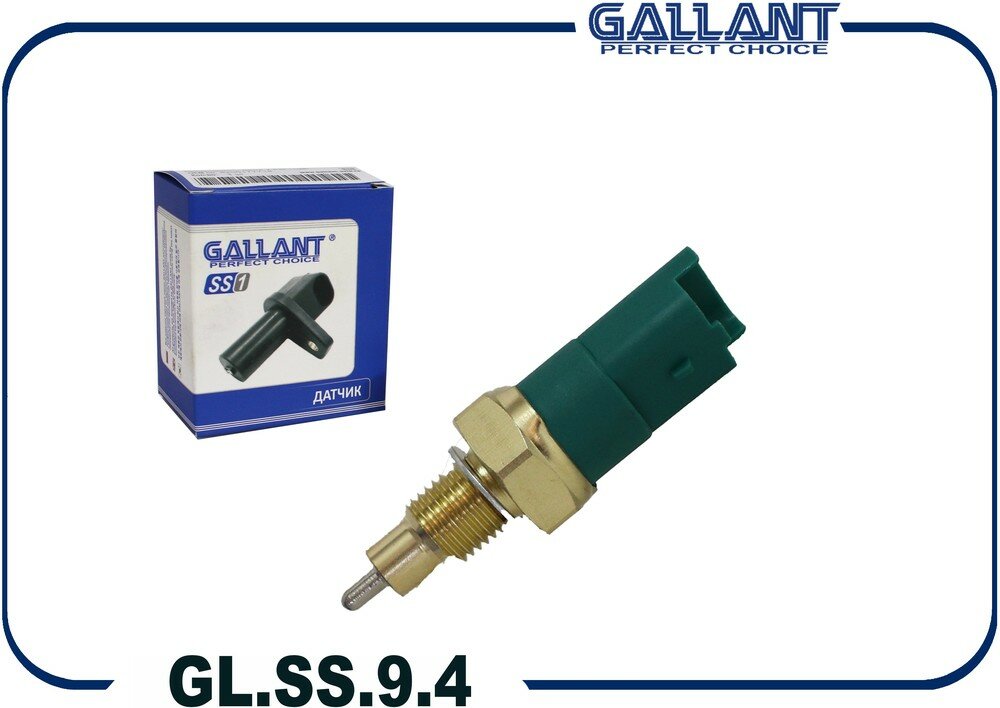 Датчик включения заднего хода GALLANT GL. SS.9.4 Lada Vesta, Xray