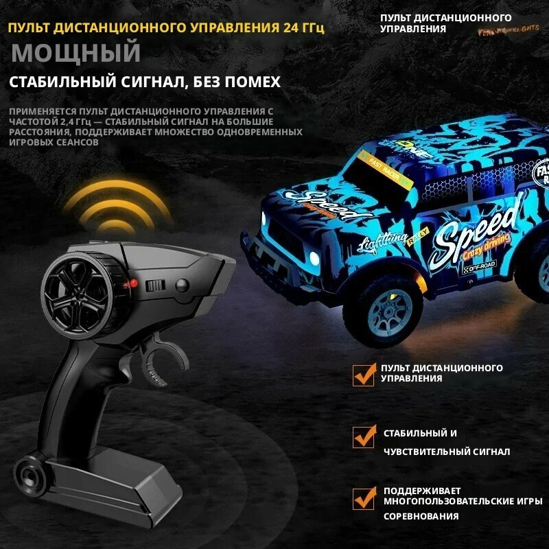 Светящаяся радиоуправляемая машинка 2.4G с подсветкой, внедорожник, машина для гонок по бездорожью и подъемов, дрифт-машина, багги, электрическая модель автомобиля.