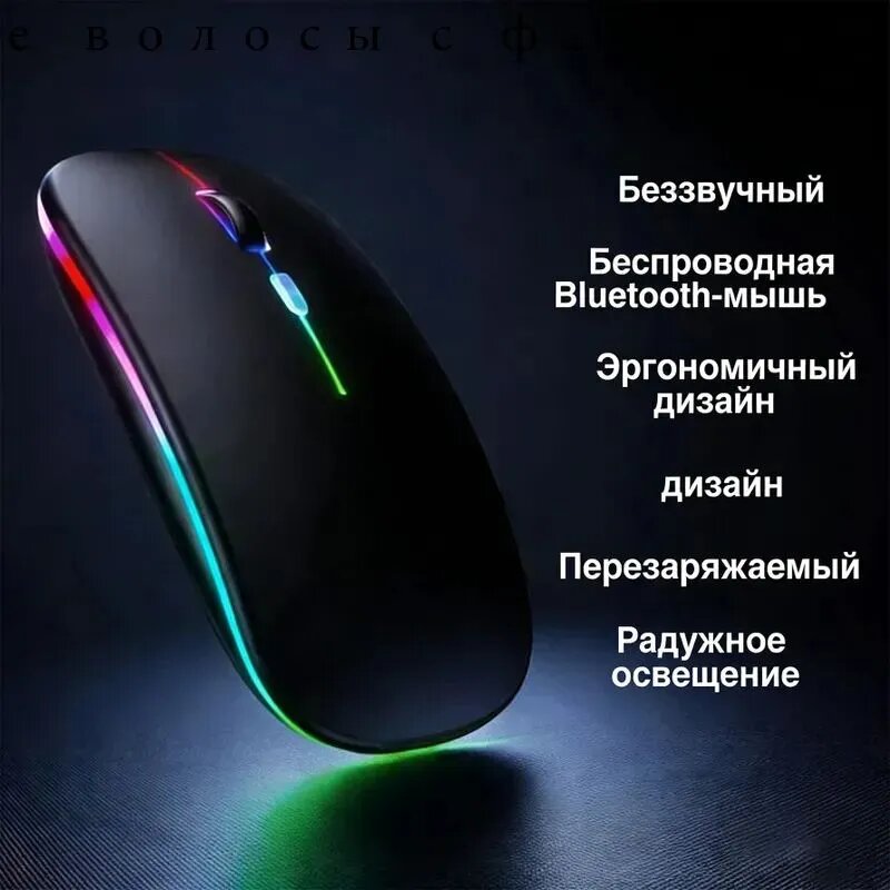 Беспроводная мышь для правшей, черная, эргономичный дизайн, USB Type-C, бесшумное нажатие клавиш
