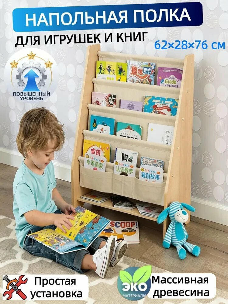 Полка Напольная Прямая, 62х28х76 см