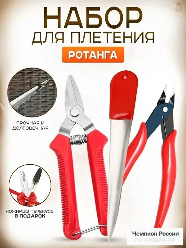 Набор для плетения ротанга 3в1, белый, для плетения из лозы, инструменты для рукоделия