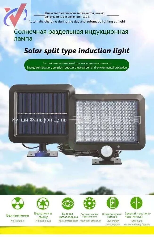 Солнечная раздельная индукционная лампа Solar split type induction light для наружного освещения