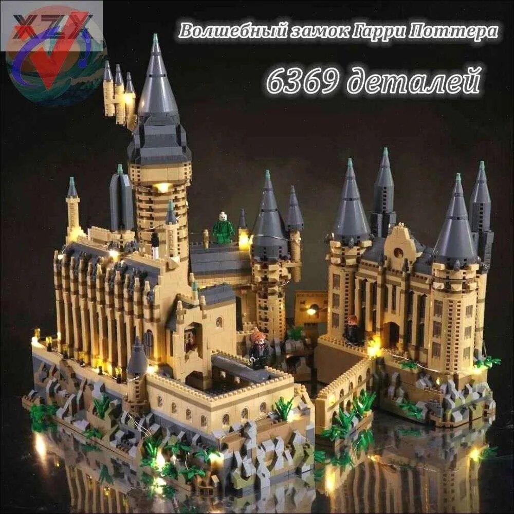 Замок Хогвартса Гарри Поттера, 1449 деталей, универсальные строительные блоки для детских развивающих игрушек.