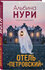 Отель "Петровский"