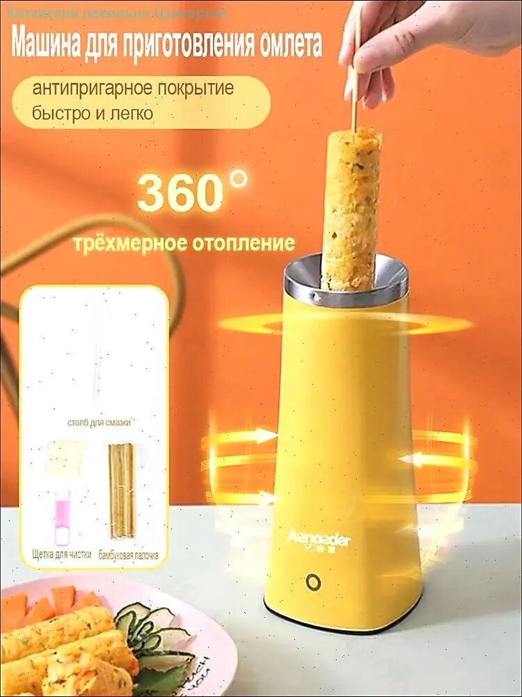 Омлетница Aenaeder зеленого цвета, 1 порция, с антипригарным покрытием, защита от перегрева, пластиковый корпус, 200*70 мм — фото 1