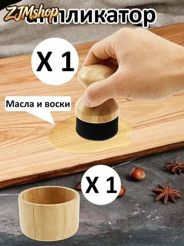 Аппликатор для нанесения масляного воска с крышкой, многоцелевой, для деревянных скребков для разделочных досок, 1 шт.