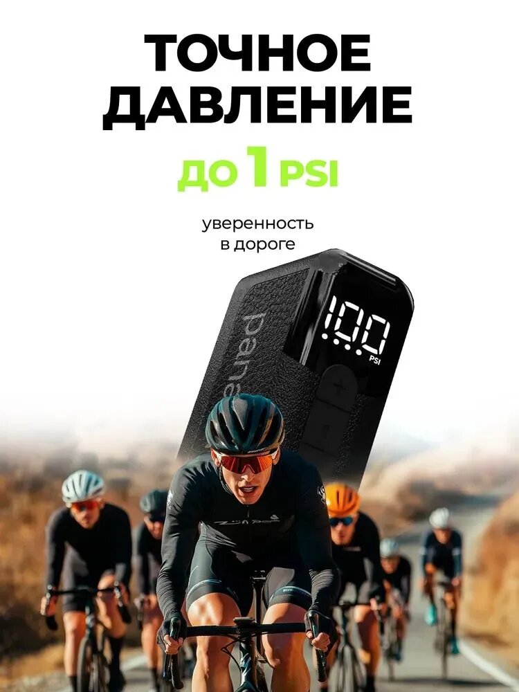 Panaride Air Nano Электронный компрессор для велосипеда для поддержания давления в шинах — фото 1