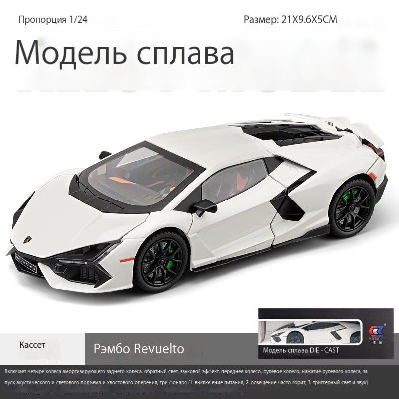 1:24 Lamborghini Ventado седан, четырехколесный симулятор легкосплавного автомобиля