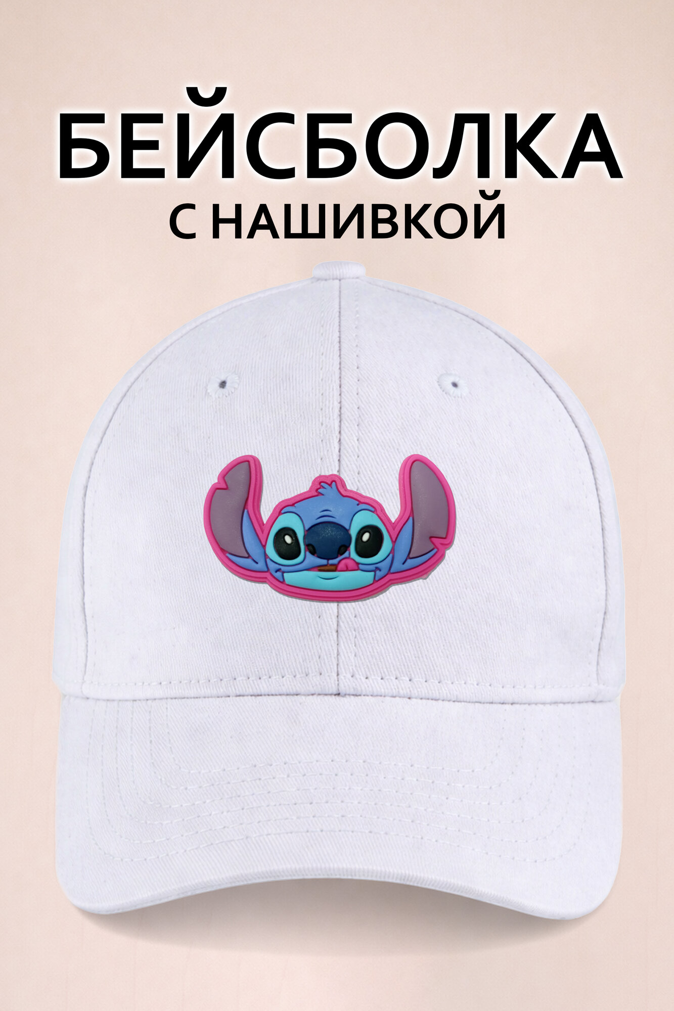 Бейсболка  Базовая коллекция для мужчин и женщин