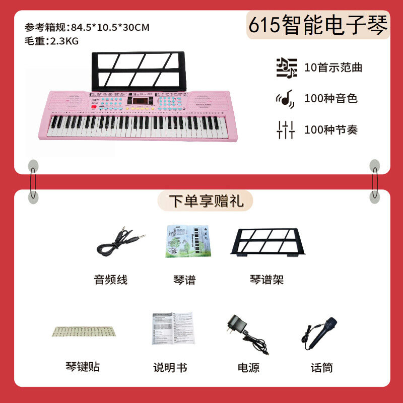 Поставляемое с завода портативное многофункциональное пластиковое 61-клавишное детское электронное пианино для начинающих и студентов, подходящее для трансграничной торговли.