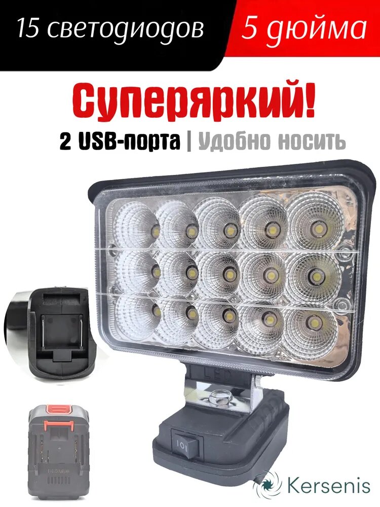 Портативный фонарик 5 дюйма, 84 Вт, 3000лм, совместимый с литий-ионным аккумулятором 18 В/21В, аварийное освещение, рабочее освещение