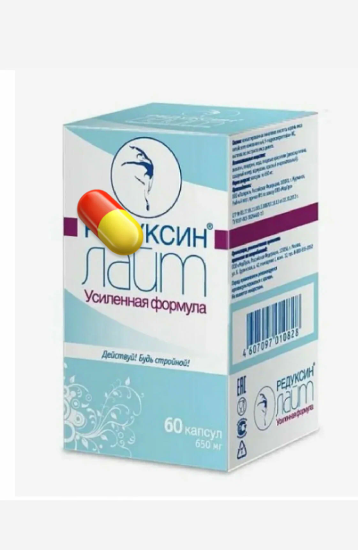 Эффективный жиросжигатель, мощные капсулы для похудения, таблетки для снижения веса