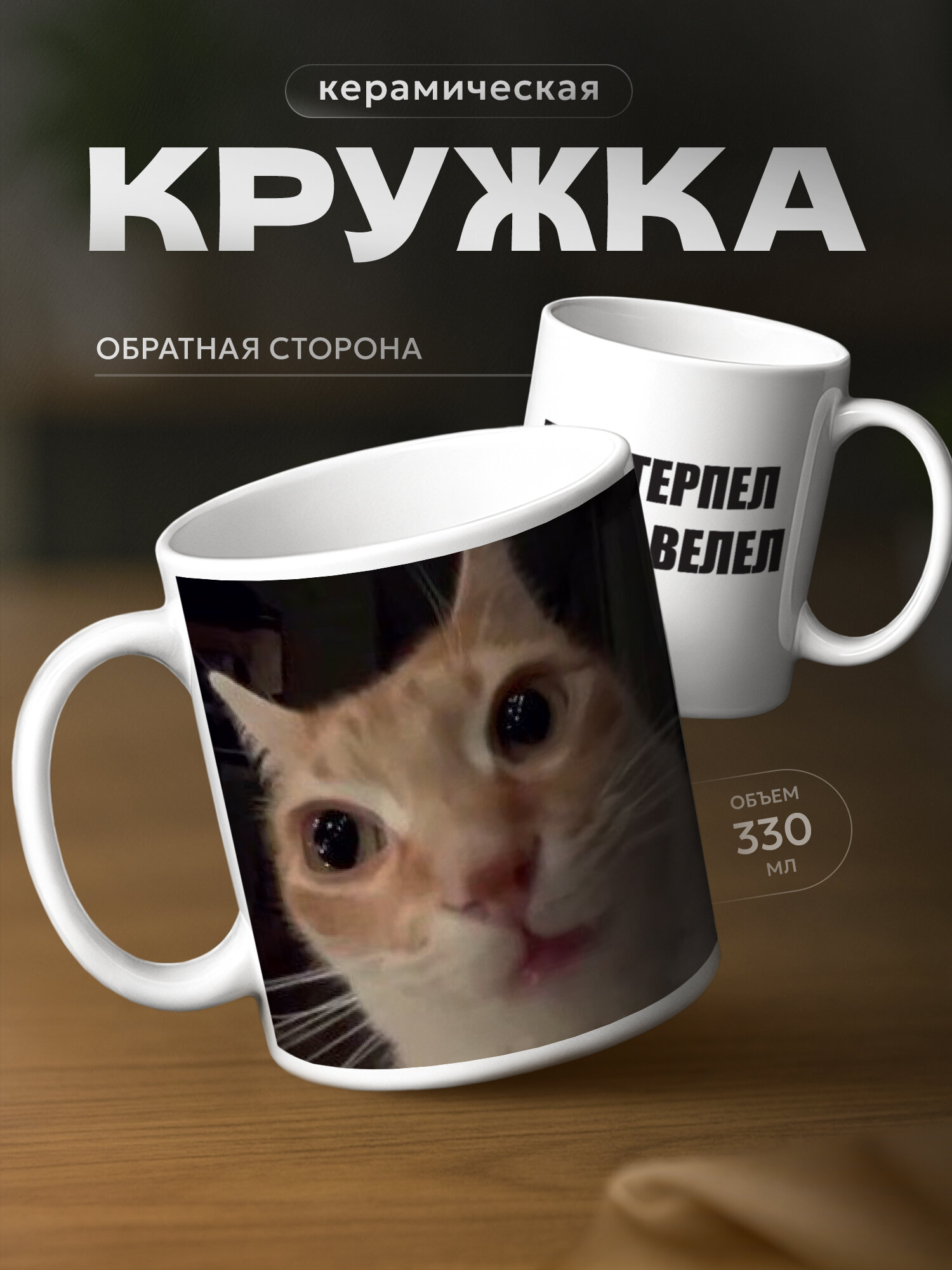 Кружка для чая рыжий кот