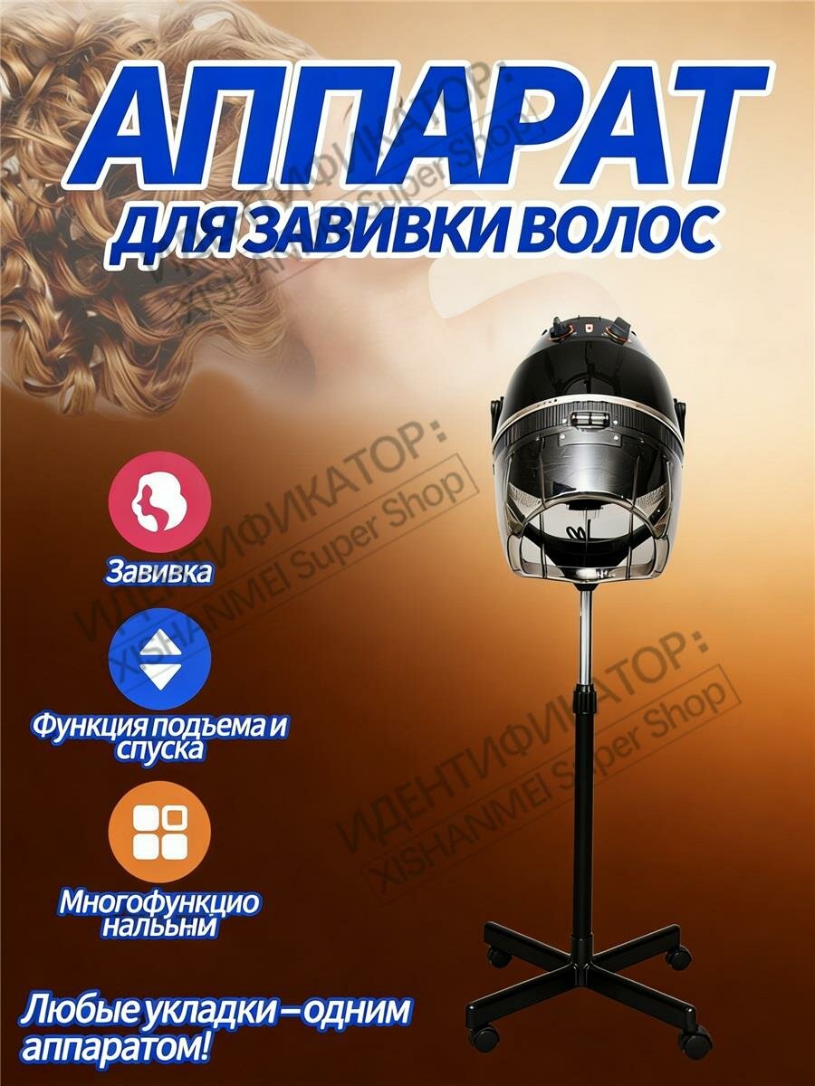 Аппарат для завивки волос, функция подъема и спуска, для любых укладок, многофункциональный, для салона красоты и дома