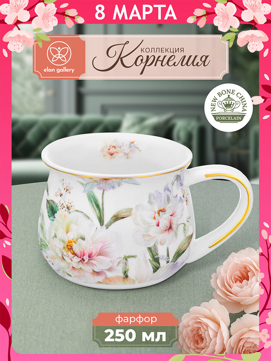 Кружка фарфоровая 250 мл 11,5х8,5х7 см Elan Gallery Корнелия, бочонок, чашка для чая и кофе