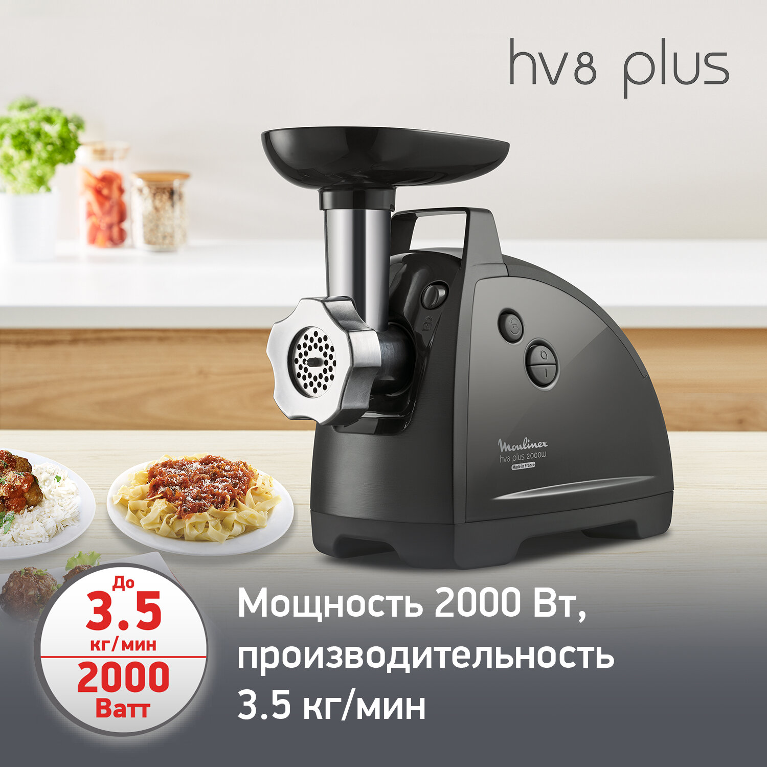 Мясорубка Moulinex ME682832, 2000Вт, защита от перегрузки, самозатачивающийся нож