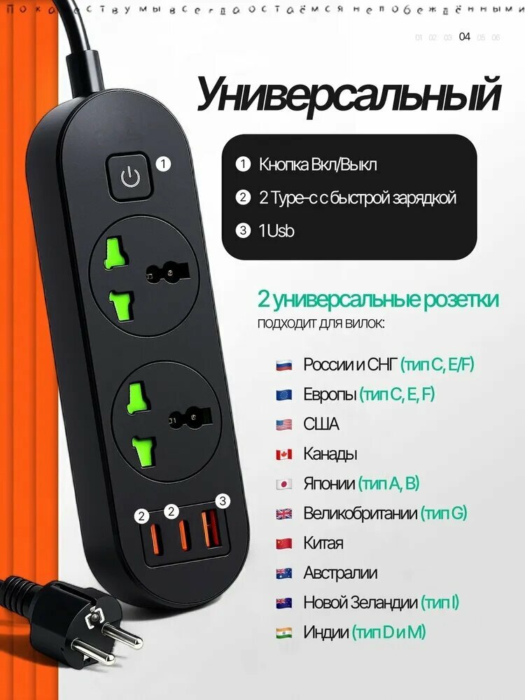 Сетевой фильтр — фото 1