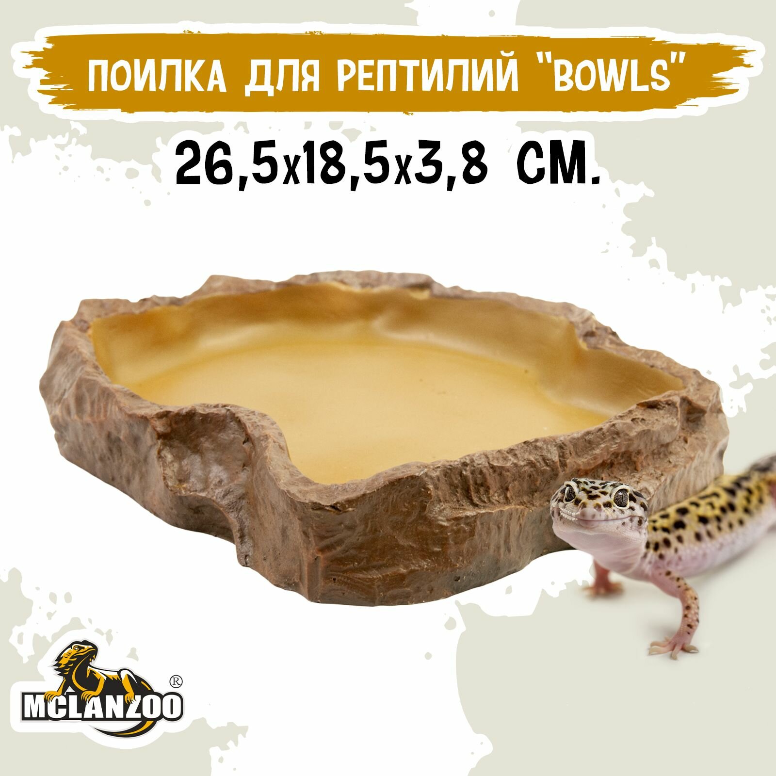 Поилка-кормушка MCLANZOO "Bowls" для рептилий, полиэфирная смола