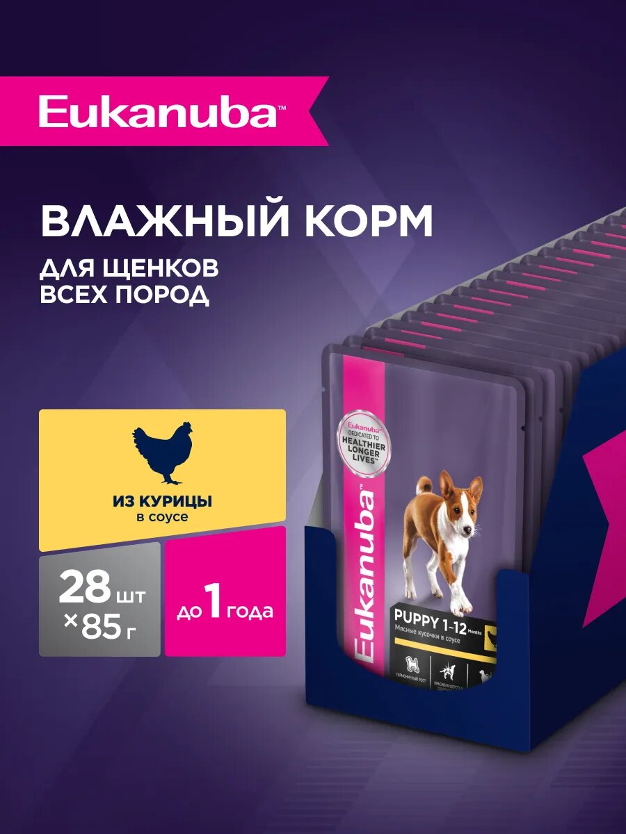 Влажный корм Eukanuba Puppy для щенков с курицей в соусе пауч, 85 г 28 шт