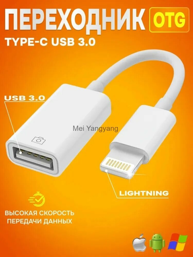 Кабель для компьютерной периферии, белый