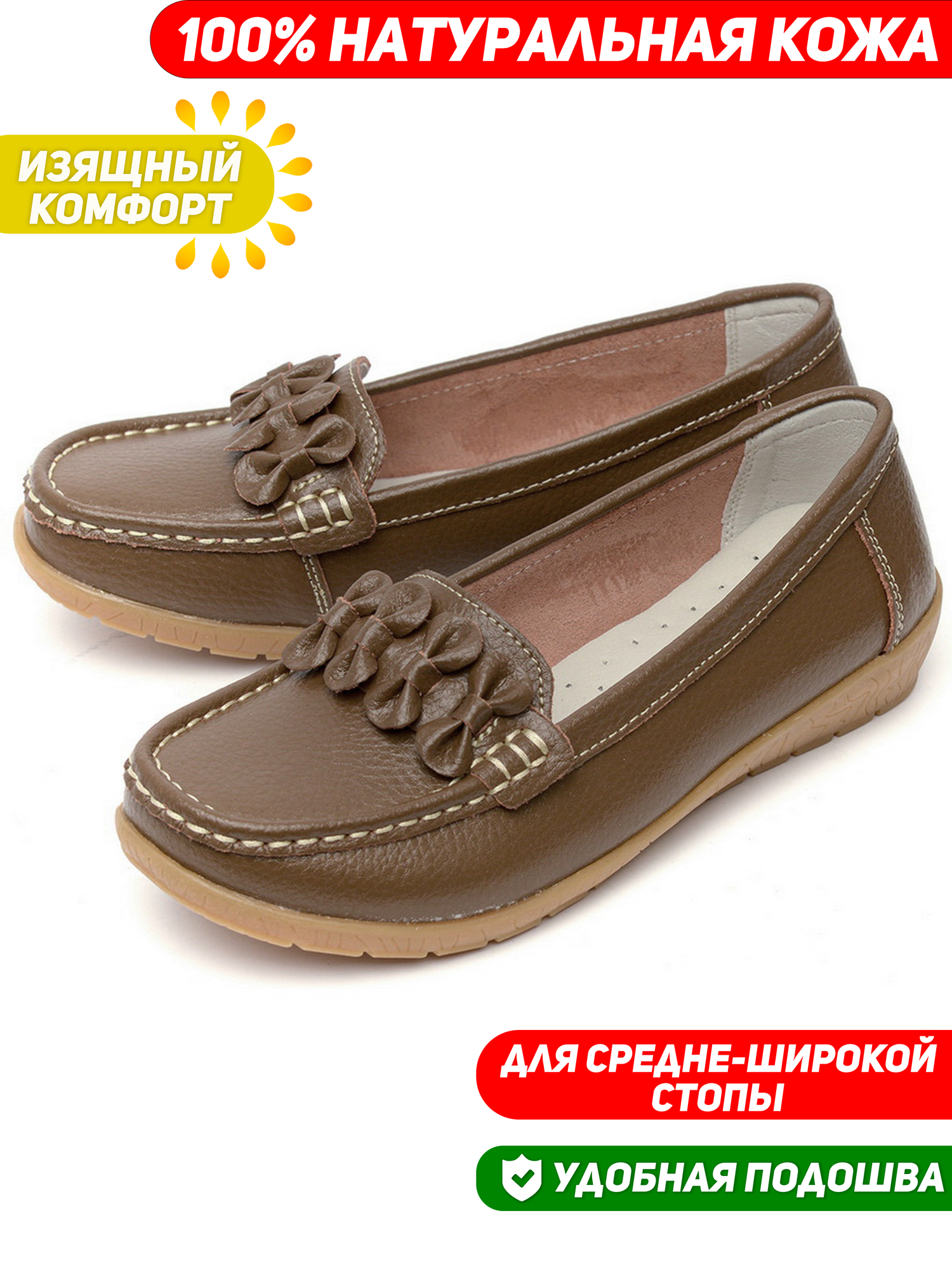 Мокасины Натуральная кожа