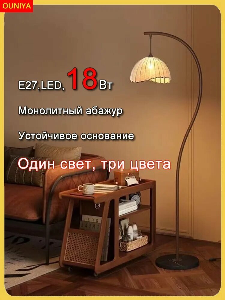 Напольный светильник, Торшер, E27, LED 18 Вт, три цвета