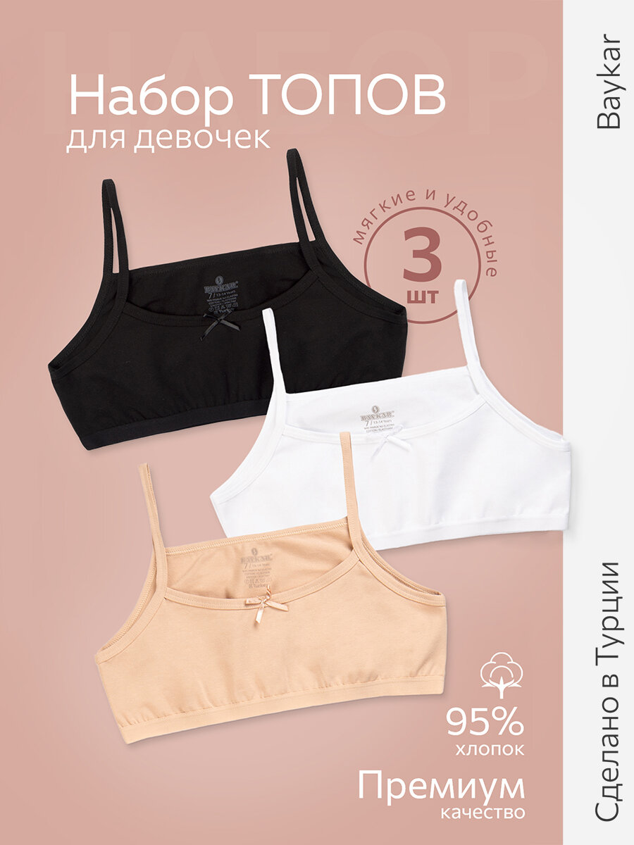 Майка Для девочек