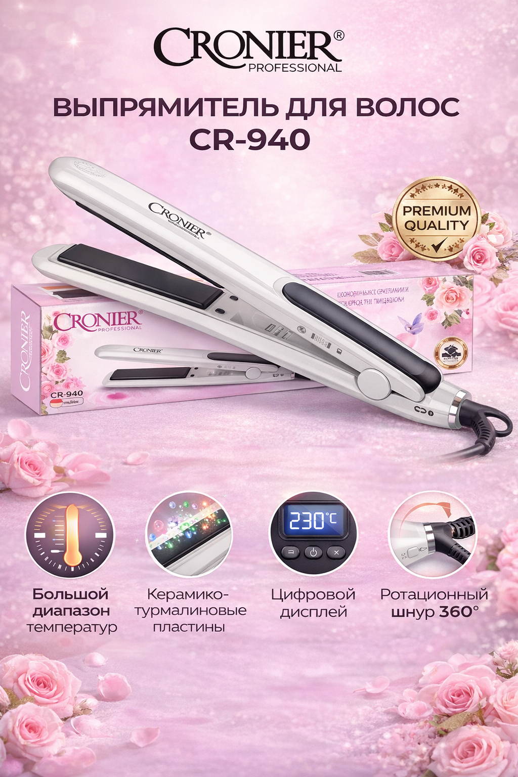 Выпрямитель для волос CR-940 с керамико-турмалиновыми пластинами ProgTech
