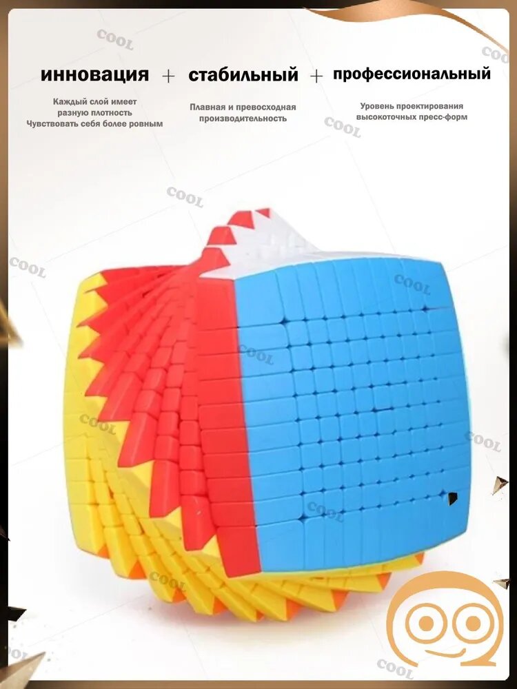 Головоломка Кубик Рубика 10x10 из ABS пластика с чехлом, для детей от 10 лет — фото 1