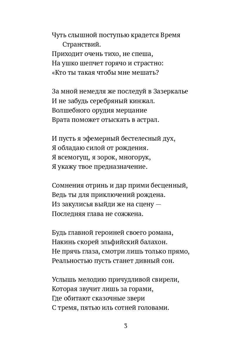 Эльфы Луны — фото 1