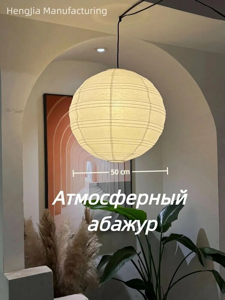 HengJia Manufacturing, Бумажный абажуршар шар 50cm, Ручной завод, для декорирования и творчества