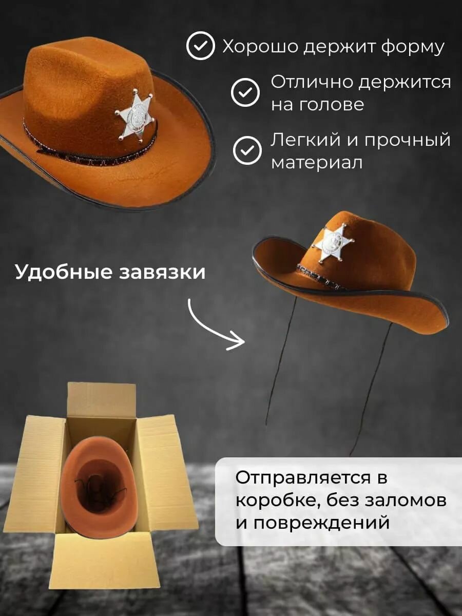 Шляпа Happy Pirate "Шериф", ковбойская, коричневая, текстиль — фото 1