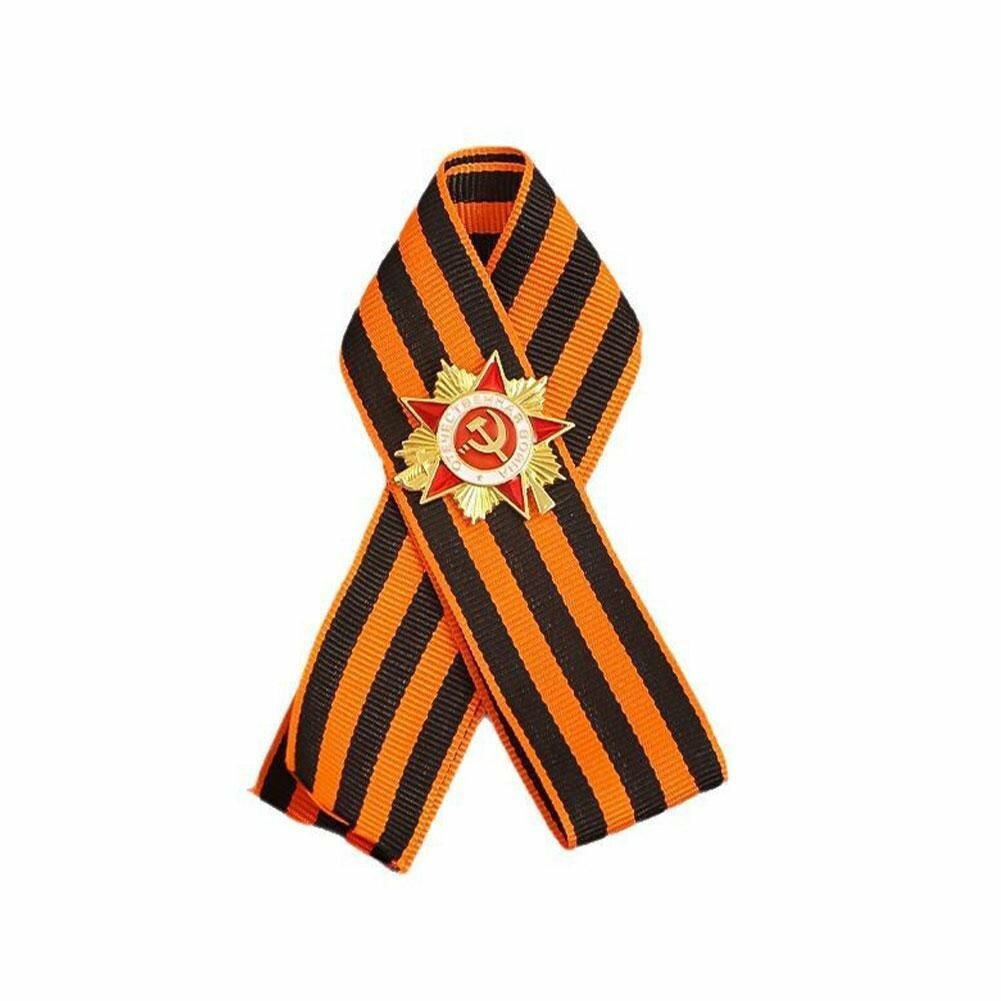 Значок с георгиевской ленточкой и орденом, посвященный Великой Отечественной войне, в стиле ретро, сувенир СССР