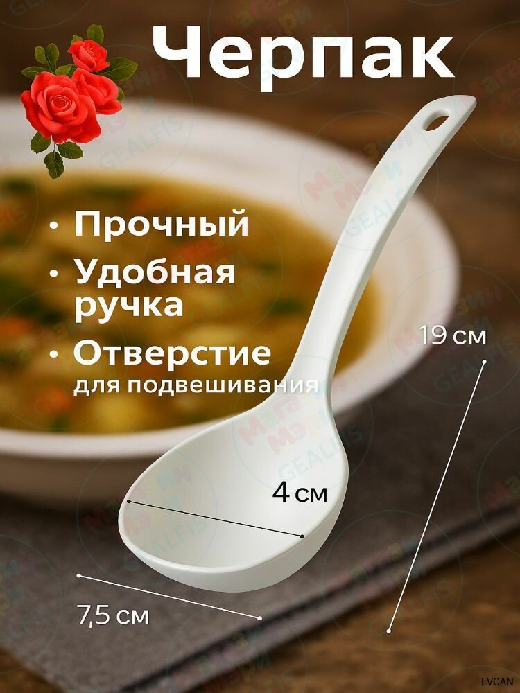 GEALFIS Половник для мультиварки 19 см, жаропрочный черпак кухонный для тефлона, легкий половник туристический белый