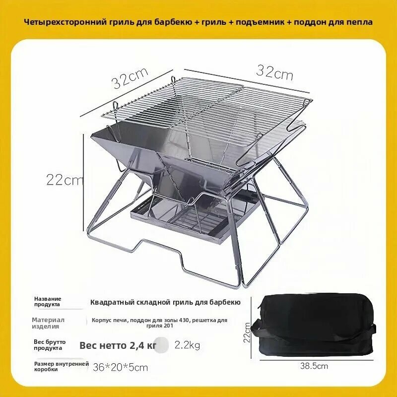 Портативный складной мангал для пикника с костровищем и дровяной печью