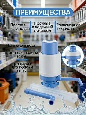 Помпа поставляется в комплектации с 3-х секционной телескопической всасывающей трубкой, кольцом-фиксатором, носиком со съемной крышкой всасывающий насос комплектующие для насоса