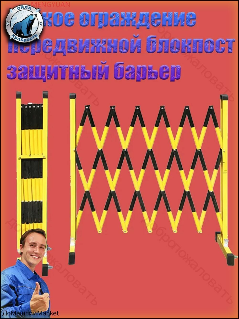 Телескопический забор из армированного стекловолокном пластика