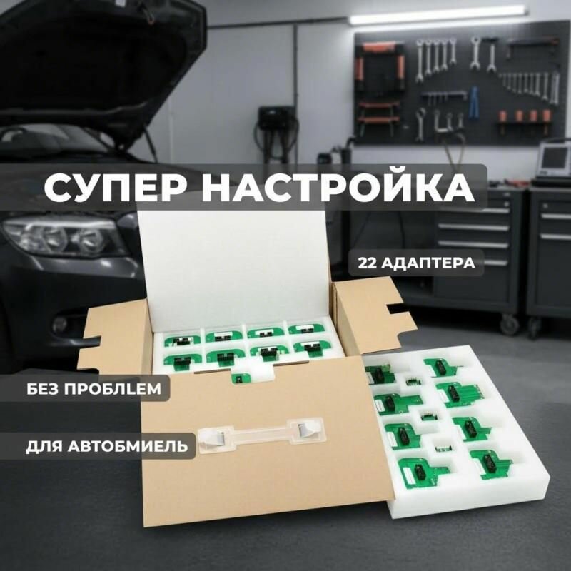 Набор адаптеров для чип-тюнинга KTAG KESS KTM BDM, 22 шт